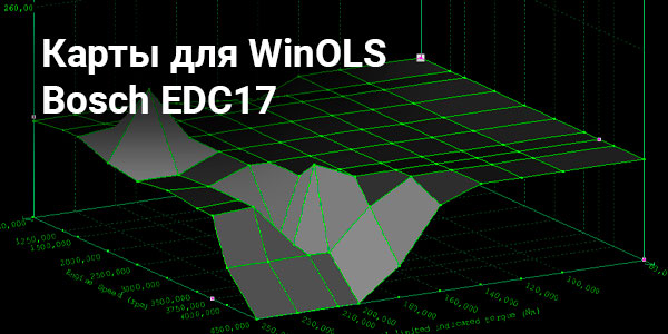 Bosch EDC17: карты для дамосов WinOLS | AUTODTC.RU